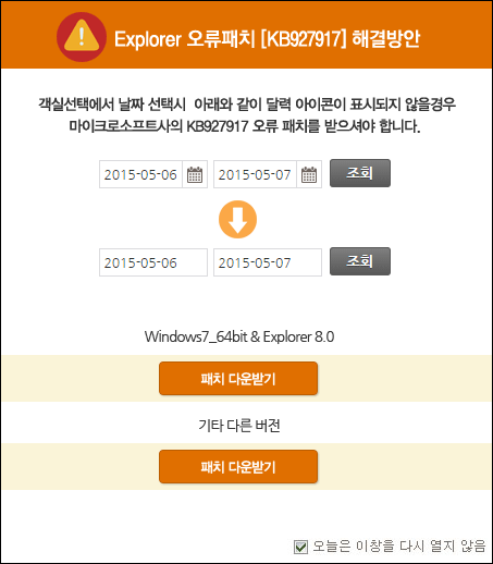 패치팝업